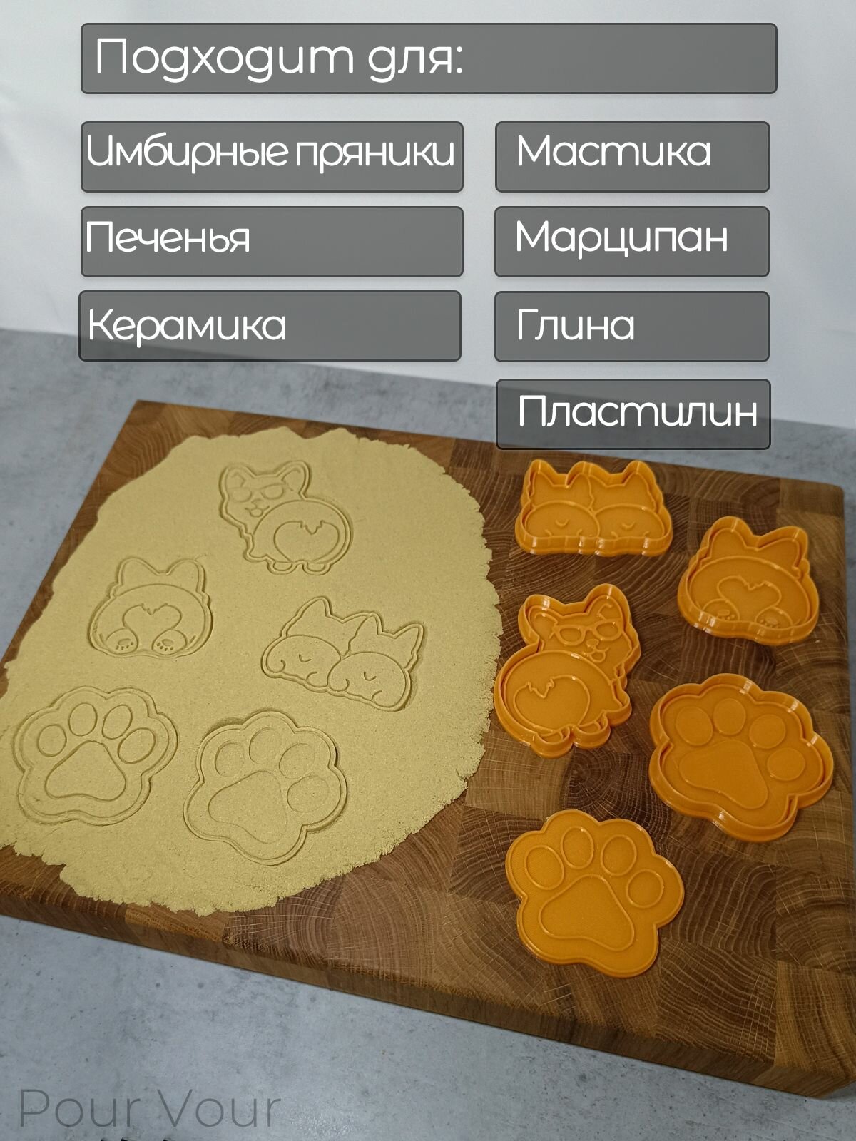 Набор форм для вырубки теста "Корги" — фото 1