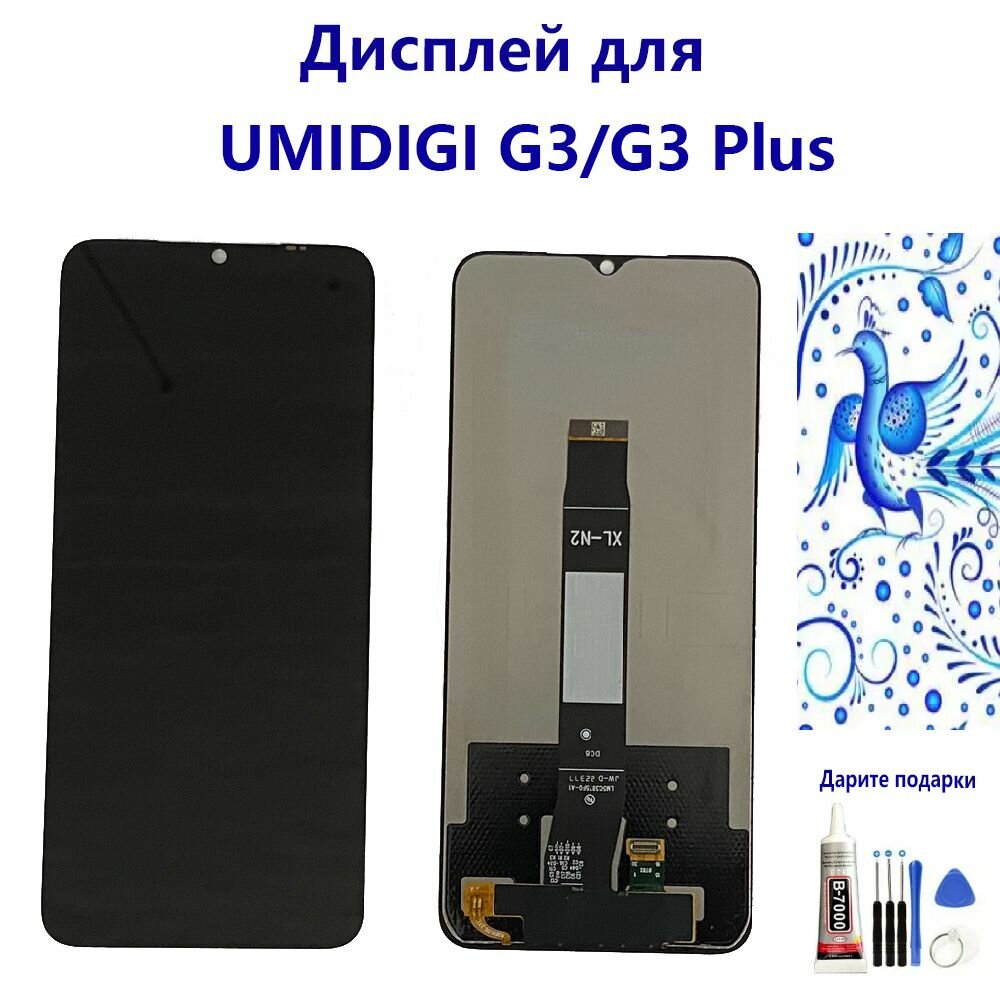 Дисплей для UMIDIGI G3 G3 Plus, дисплей в сборе с сенсорным экраном, черный , содержать инструментов