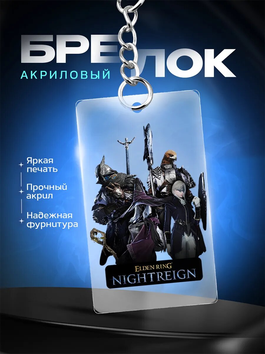 Брелок IREVIVE