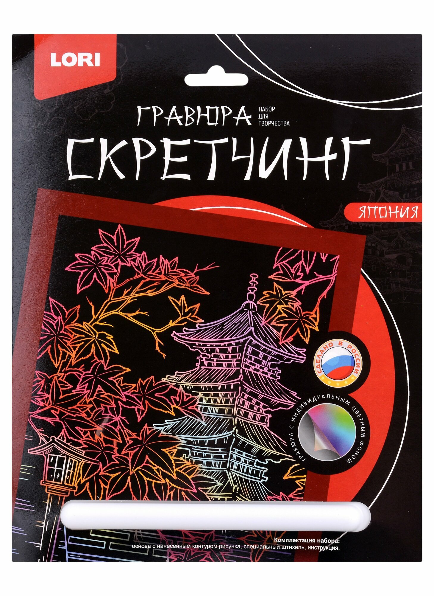 Набор для творчества LORI. Гравюра Скретчинг Япония "Клен у храма"