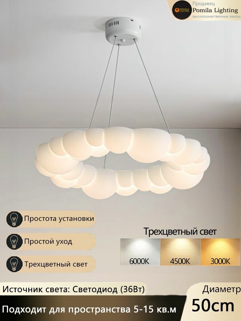 Современная белая люстра в форме облака