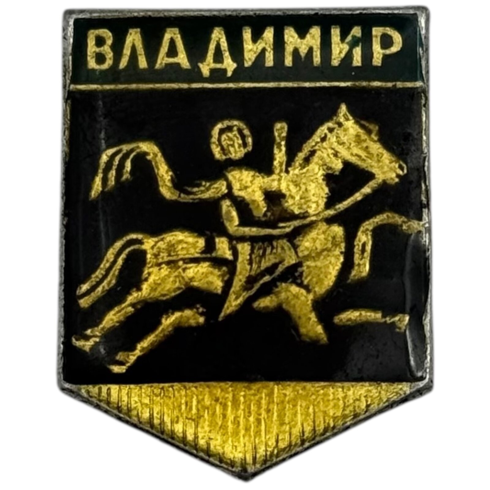 Знак "Владимир герб." СССР 1970-1991 гг. (Предприятие при колонии) (Вид №2)
