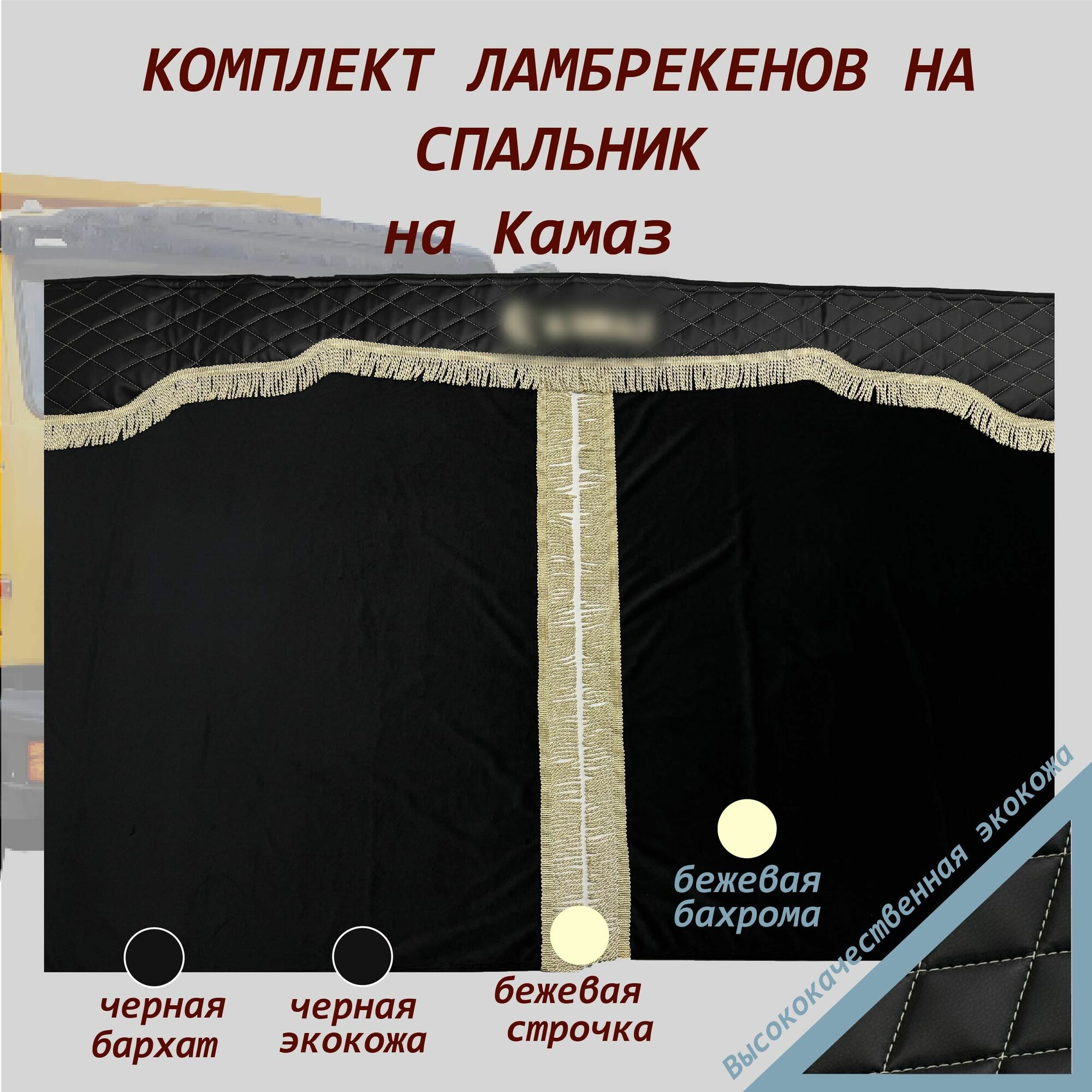 Шторка солнцезащитная