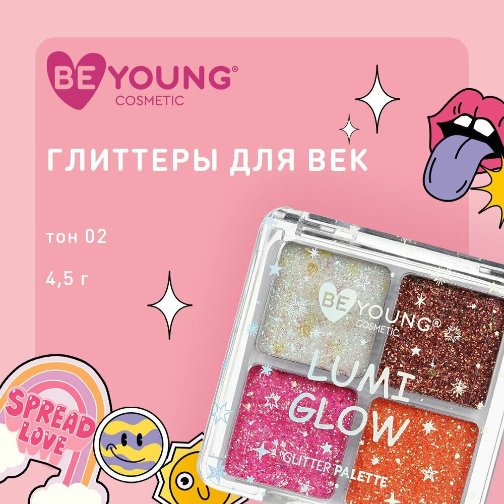 Палетка глиттеров для век BeYoung Lumi Glow 2 4 оттенка 6г