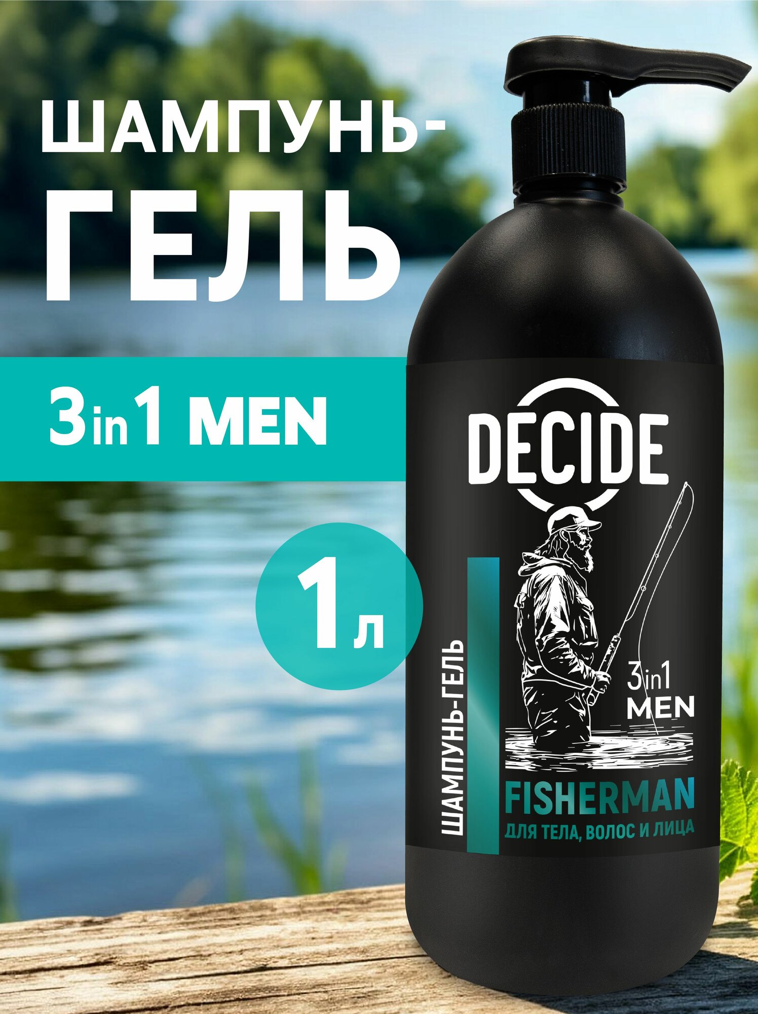 Decide Шампунь и гель для душа Fisherman 1000мл
