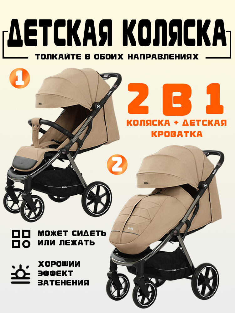 Коляска прогулочная детская , всесезонная, с перекидной ручкой, Khaki