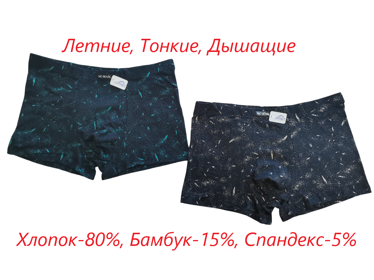 Трусы Nickdar, комплект