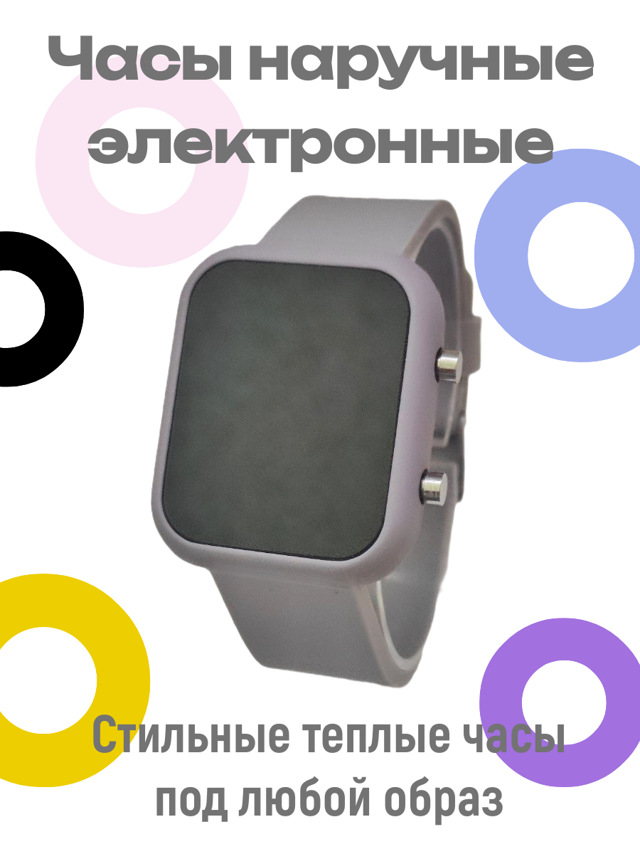 Наручные часы