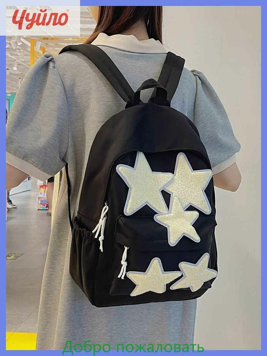 Рюкзак школьный