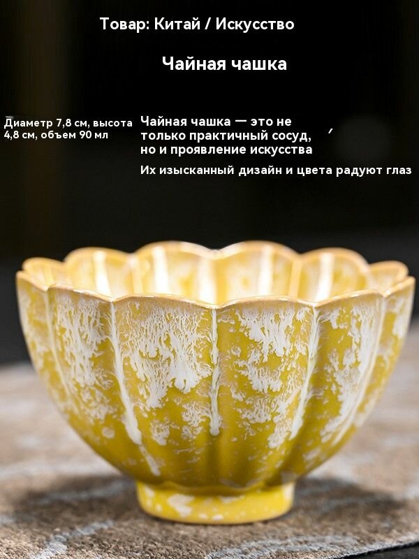 Цветная керамическая чашка для чая
