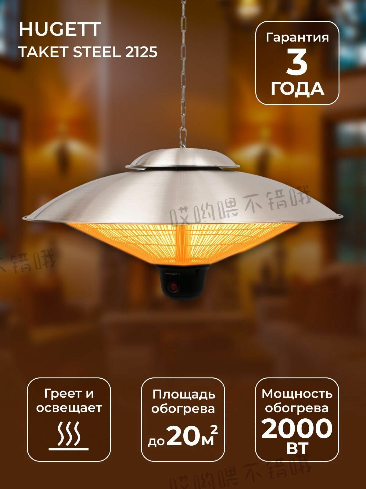 Обогреватель