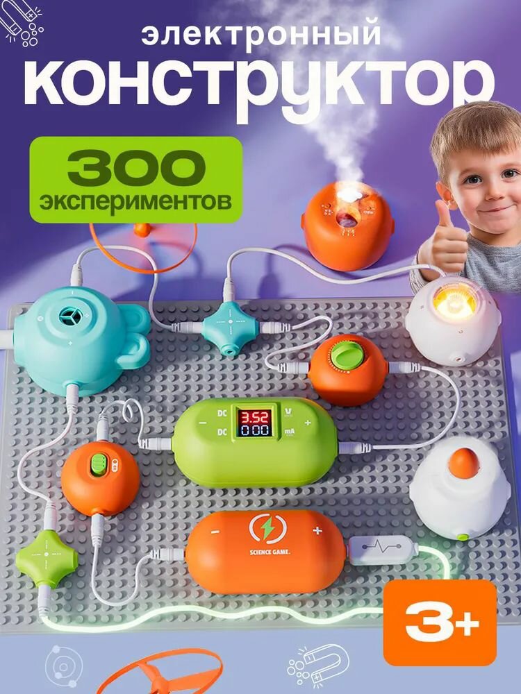 Конструктор пластиковый