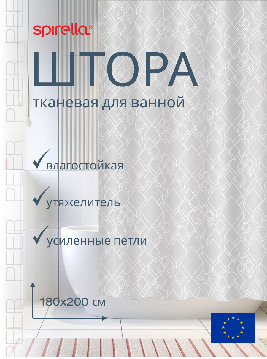 Штора тканевая для ванной комнаты Spirella Peer, полиэстер, белая