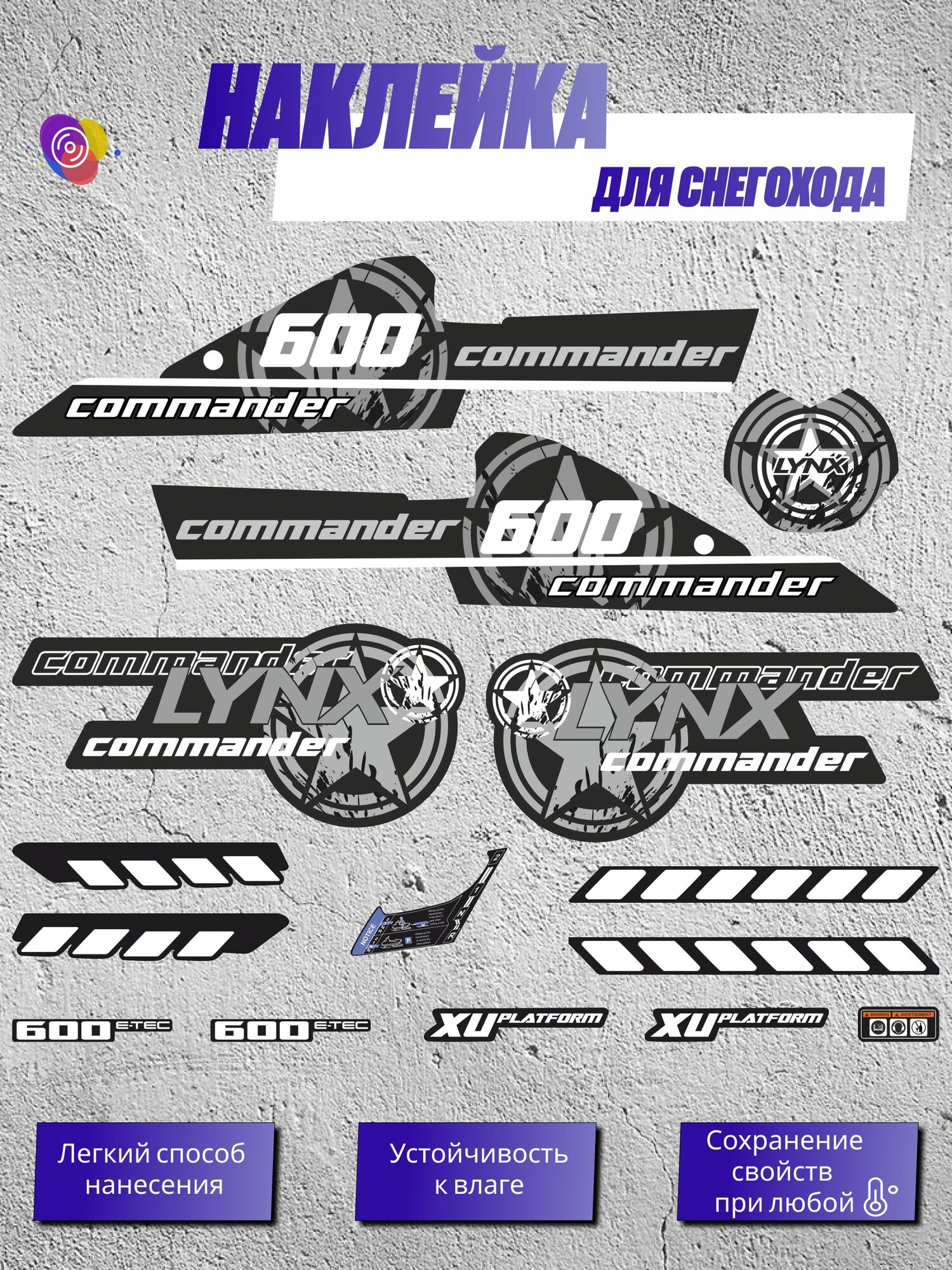 Наклейки на снегоход Lynx Xtrim Commander Limited 600 E tec, вырезаны по контуру