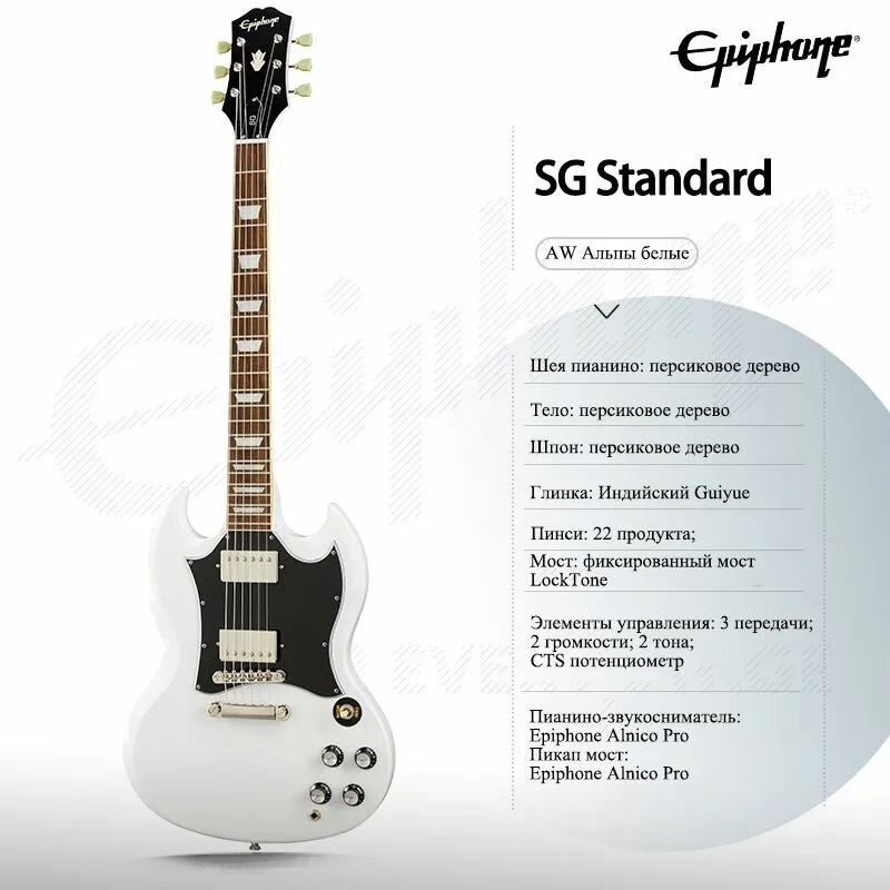 Электрогитара EPIPHONE SG Standard 6-струнная Около 39 дюймов