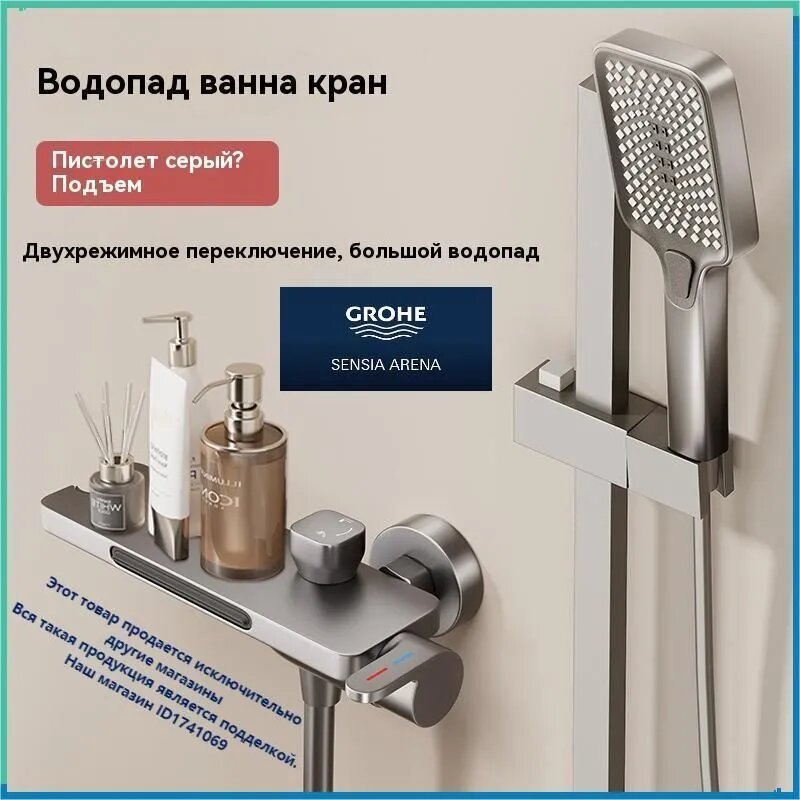 GROHE-смеситель для ванны