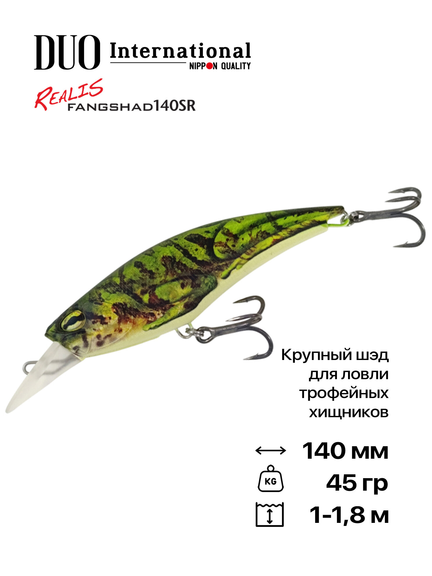 Воблер DUO Realis Fangshad 140SR, 140 мм, 45 гр, #CCC3394
