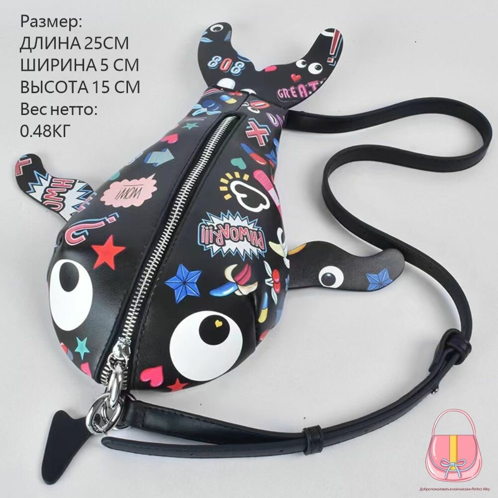 Рюкзак, Мультяшные рыбки формы, милые и стильные