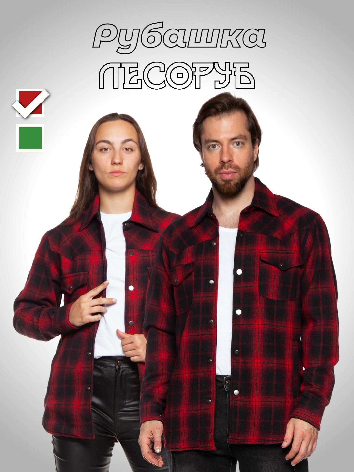 Рубашка Базовая коллекция