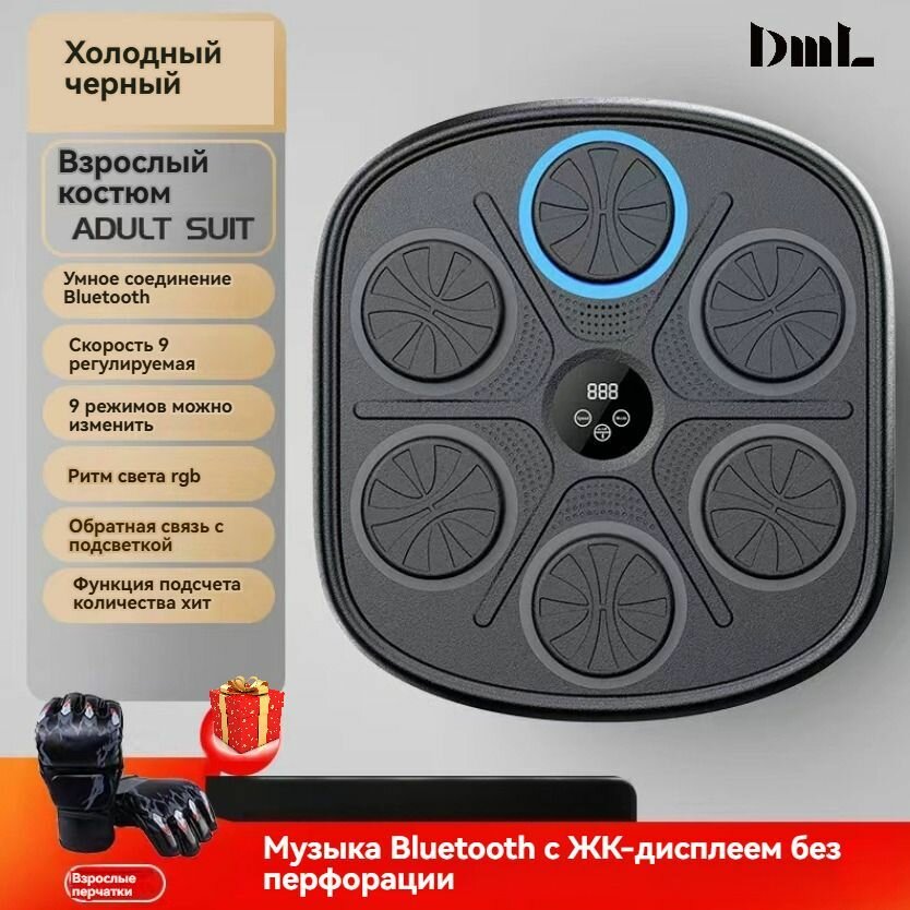Music boxing machine, музыкальная боксерская груша, 9-скоростной режим переключения, функция подсчета ударов, обратная связь с подсветкой RGB, в перчатках