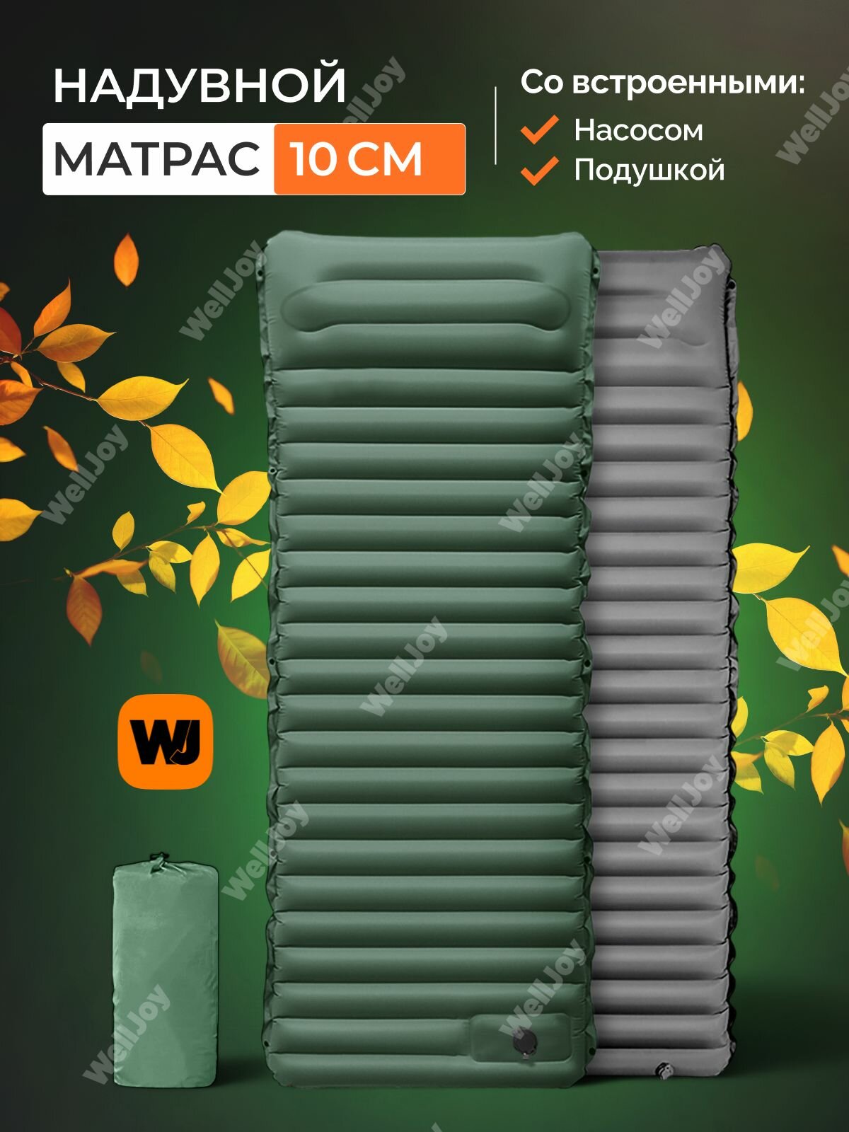 Надувной матрас "Кемпинг", встроенный насос, водонепроницаемый, зелёный
