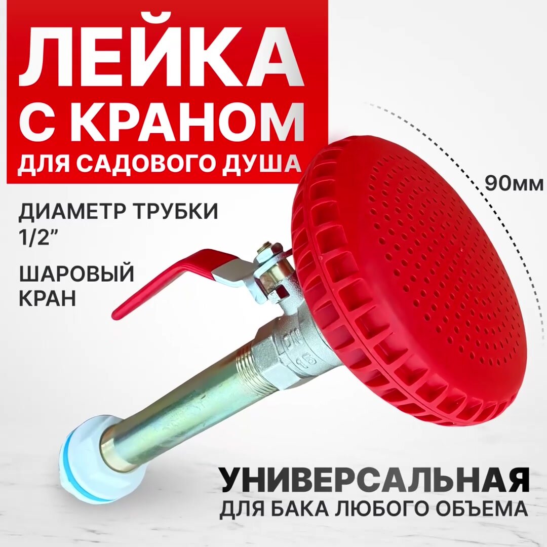 Лейка для душа — фото 1