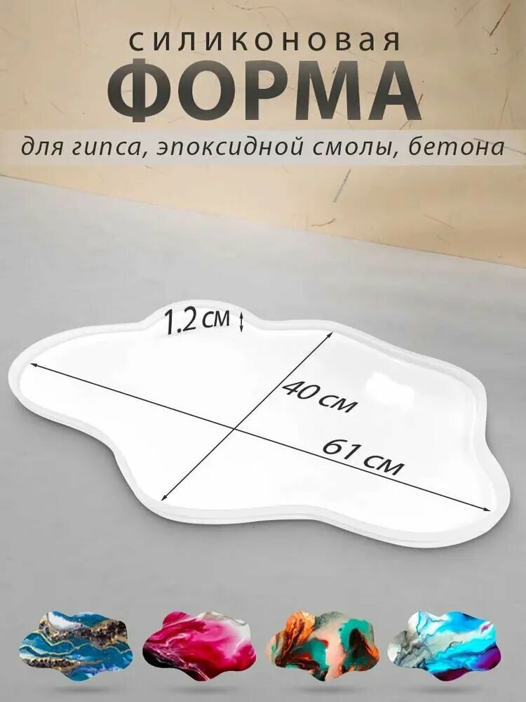 Kemei Силиконовая форма для гипса, бетона, эпоксидной смолы