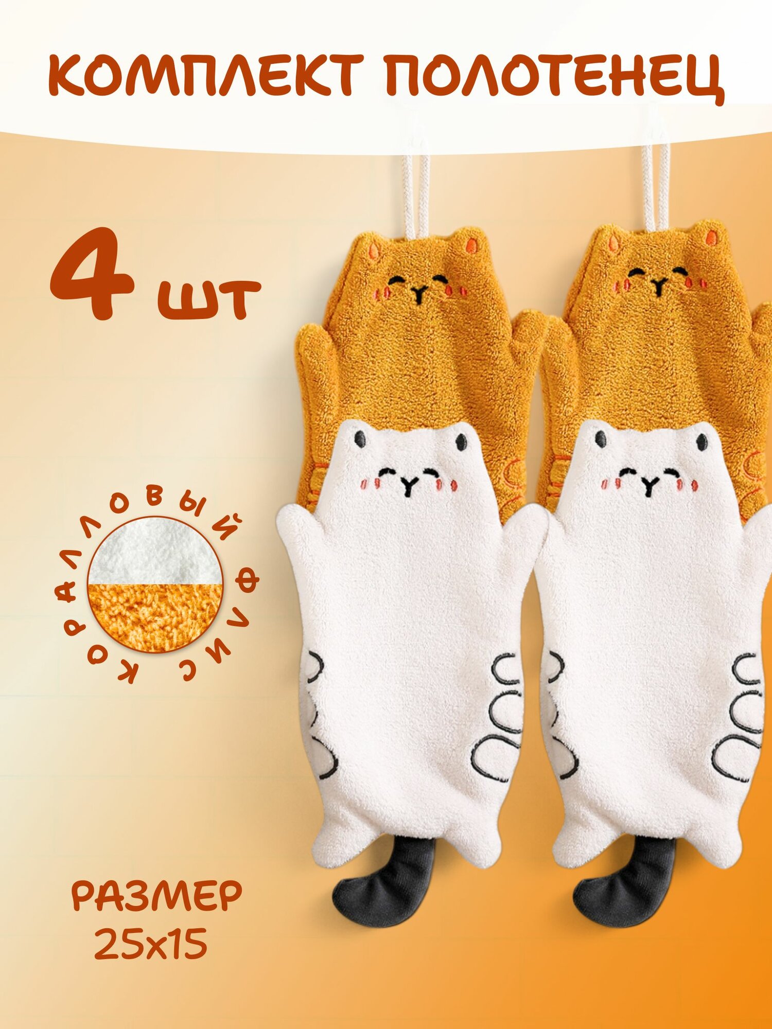 Набор кухонных полотенец