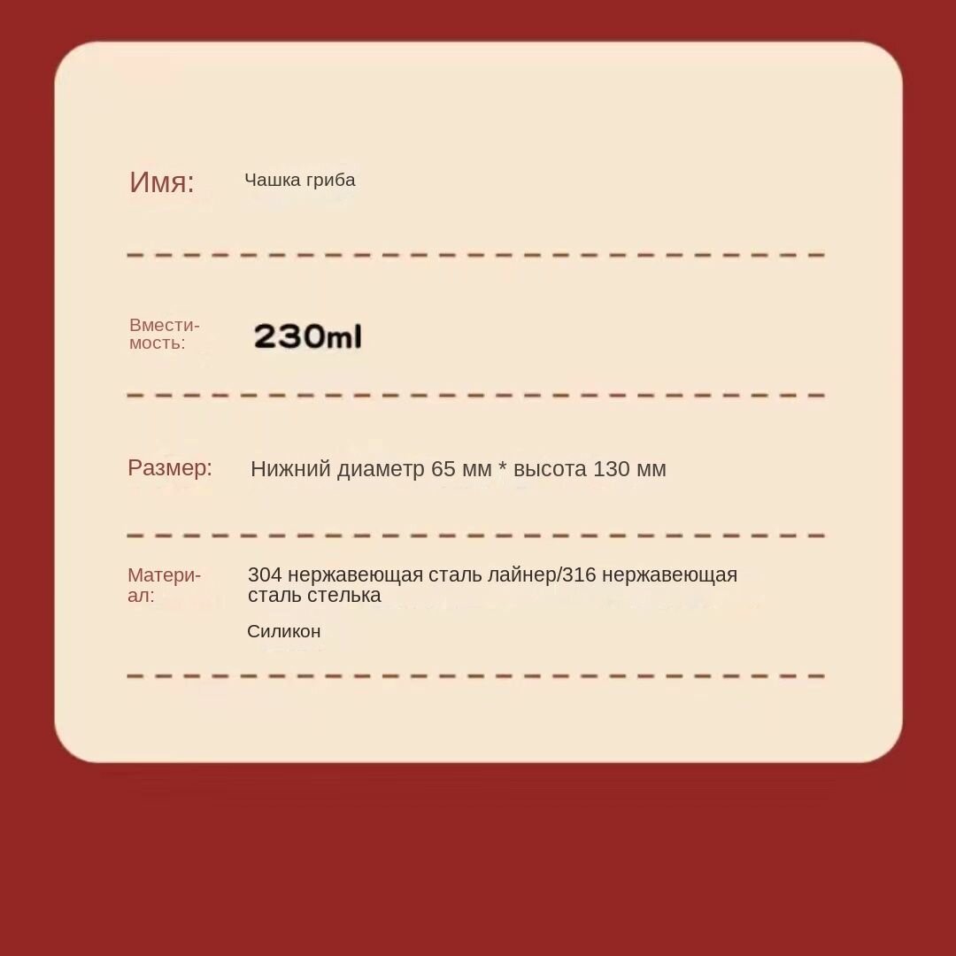Теплоизоляция 230 мл — фото 1