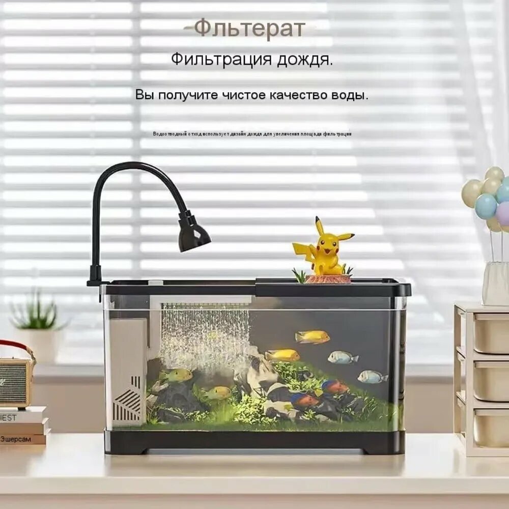 Аквариум для рыбок с подсветкой и фильтром 45 литров