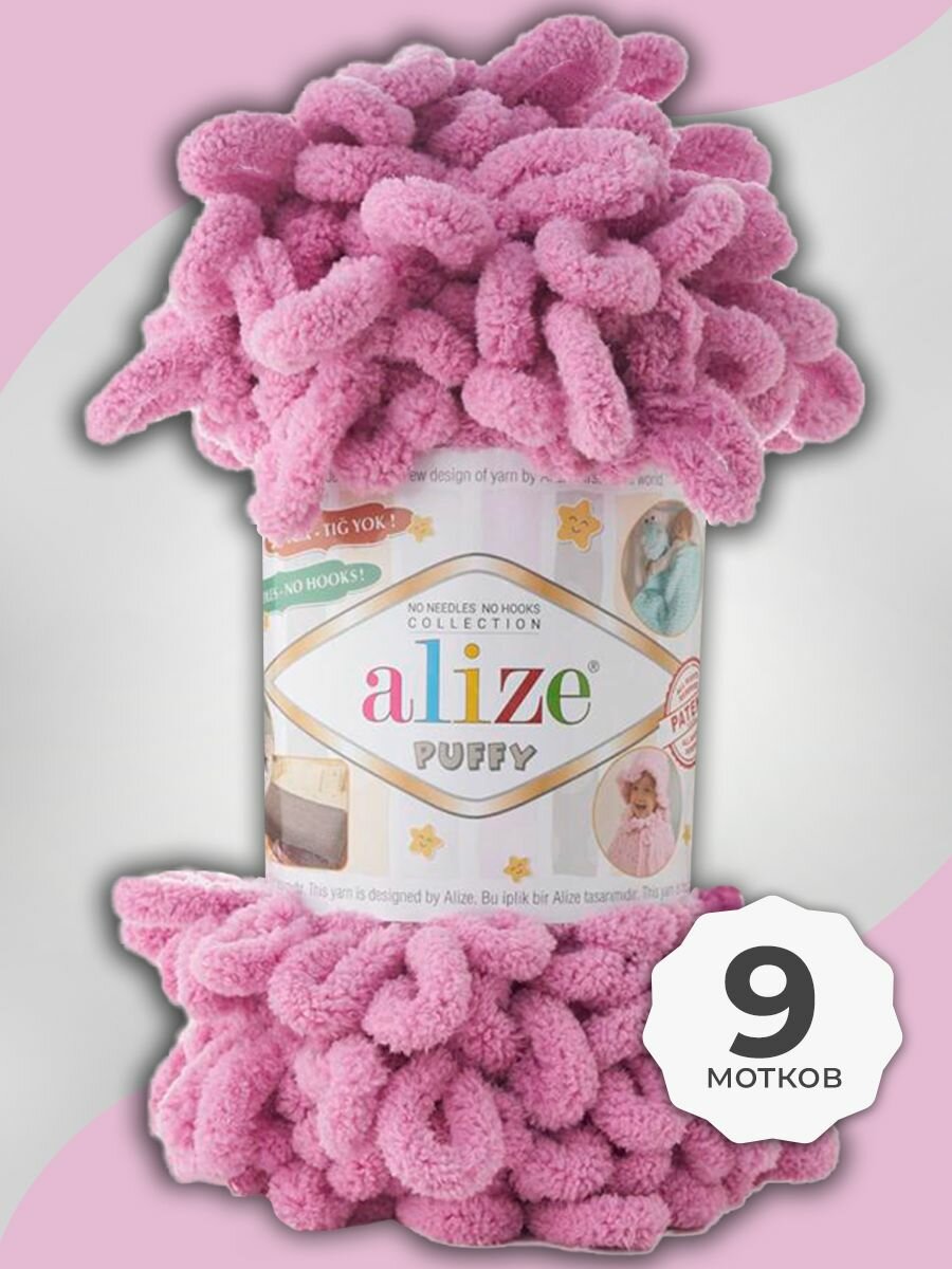 Пряжа для вязания Alize Puffy с готовыми петлями, цвет 98 розовый, 100 г / 9 м, 9 мотков