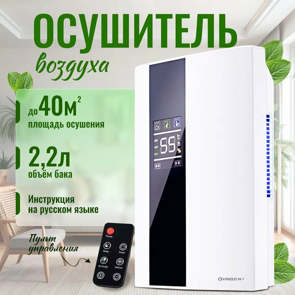 Бытовой осушитель воздуха, влагопоглотитель воздуха, осушитель воздуха для небольшого подвала, спальни