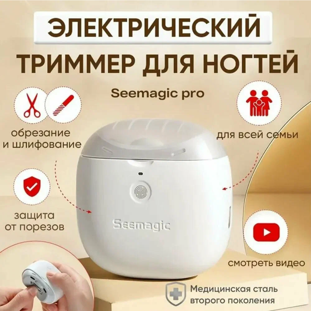 Электрические кусачки для ногтей Electric Nail Clipper Pro (SMPH-ZJD03S)