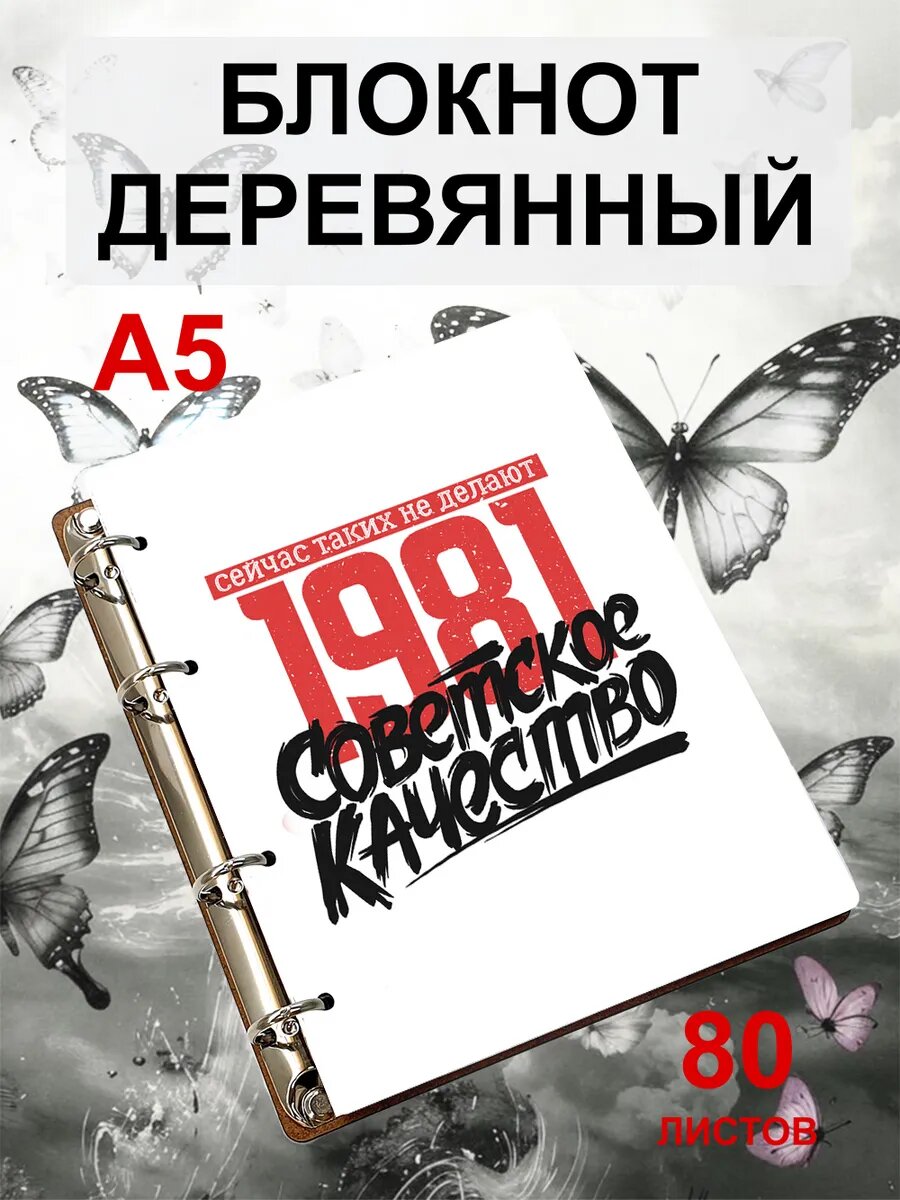 Блокнот A5 деревянный со сменным блоком, листы в точку