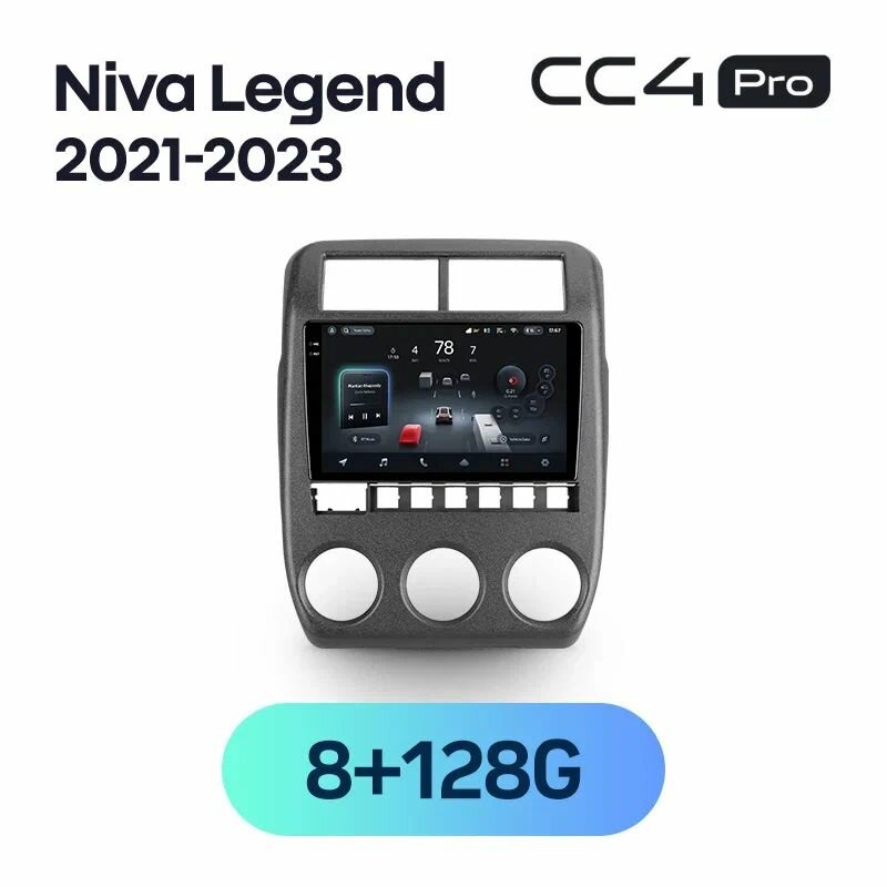 Магнитола Teyes CC4 Pro 8-128 LADA Niva Legend Bronto 2021-2023 9.5"