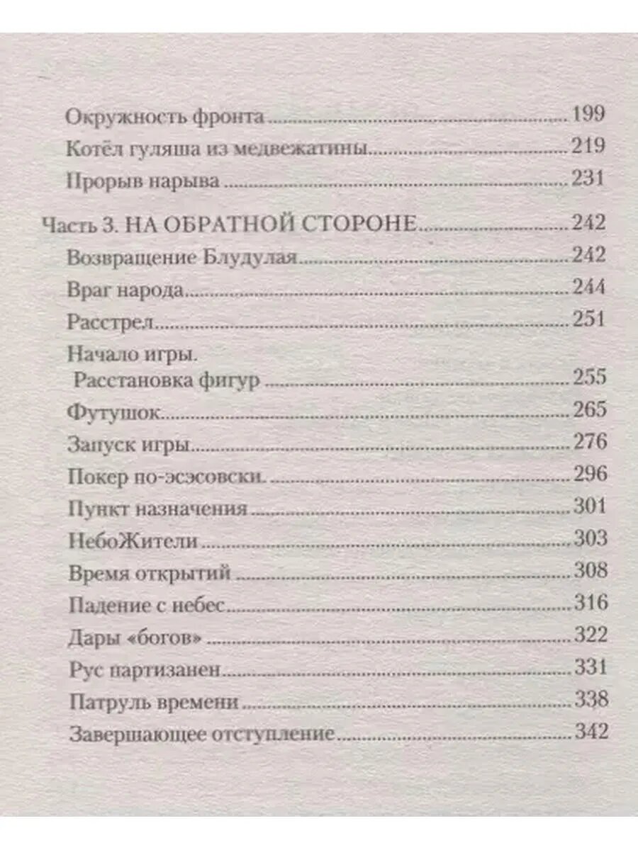 Испытание сталью — фото 1