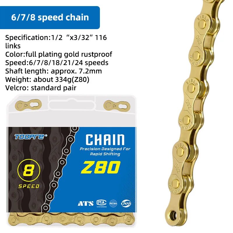 TOOPRE Цепь 6/7/8 Speed, 116 звеньев, золотая