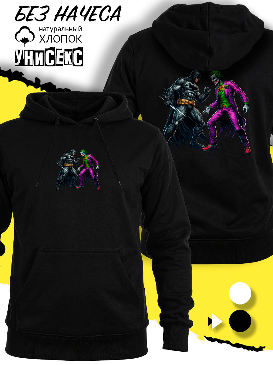Худи Толстовка свитшот с Бэтменом Batman Джокером Joker
