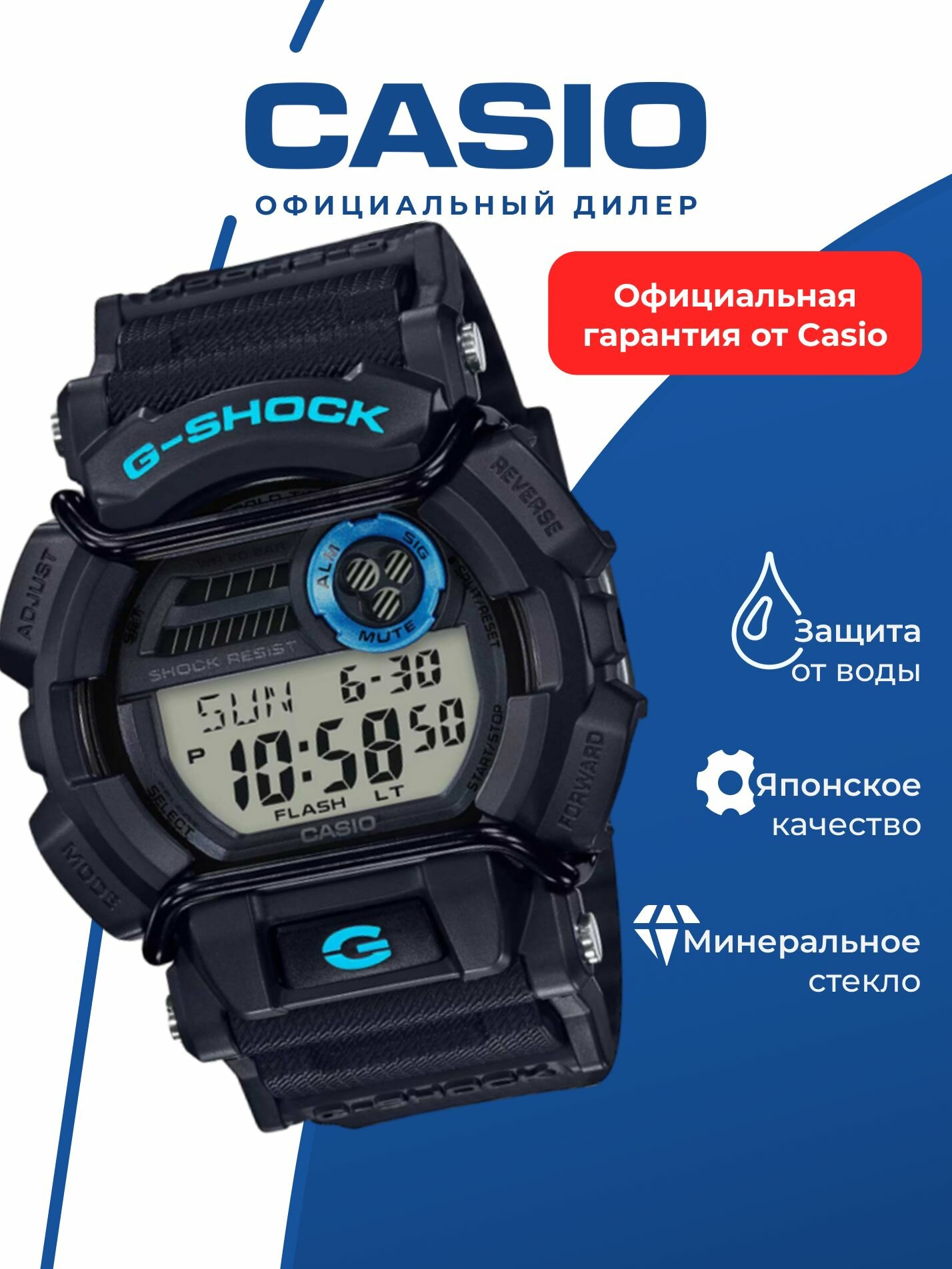 Наручные часы G-Shock