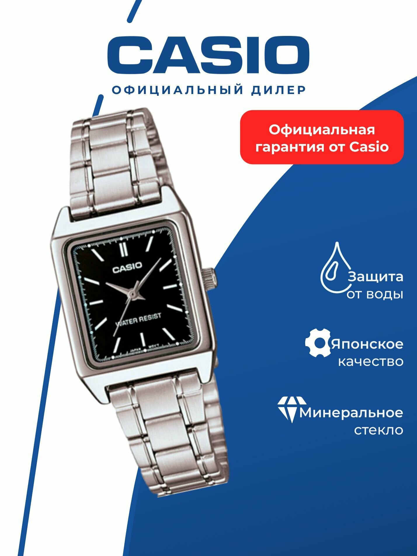 Наручные часы