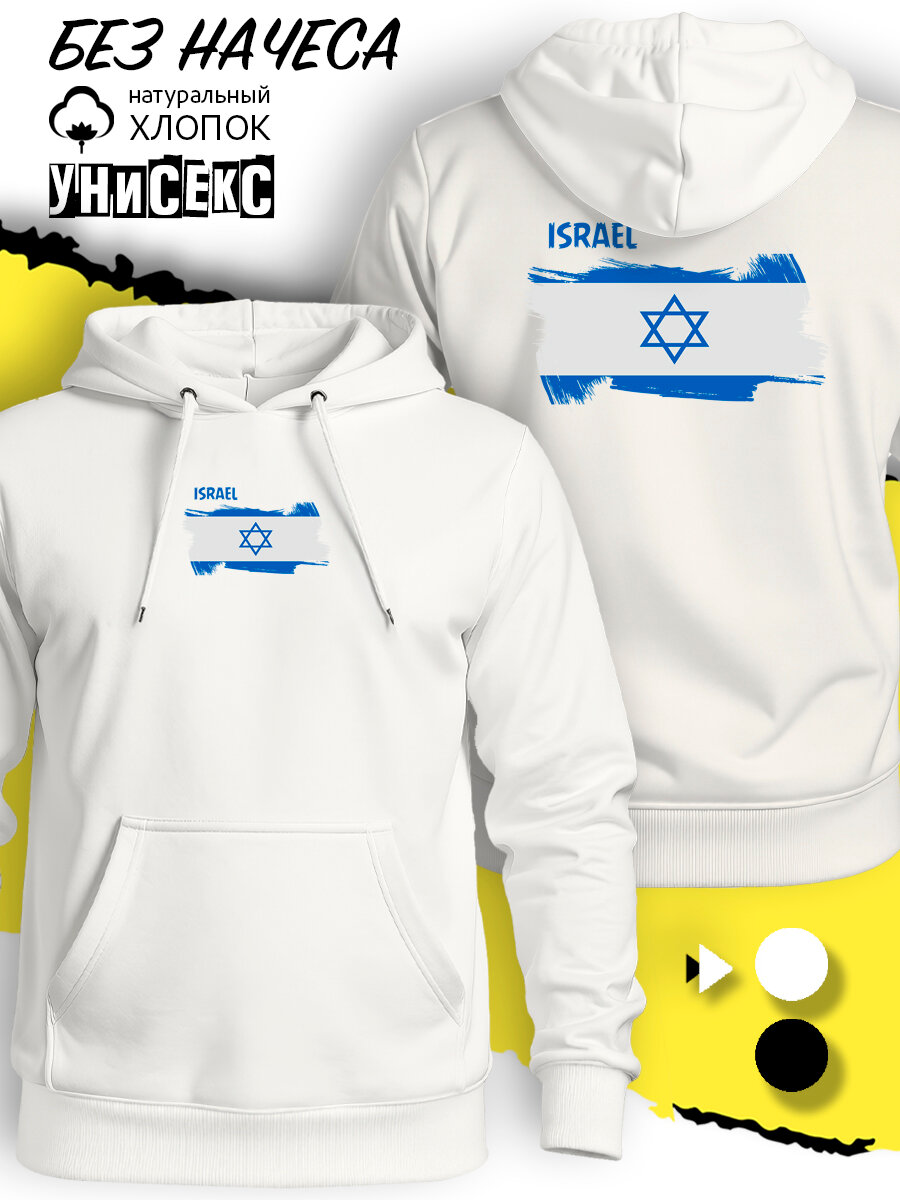 Худи Толстовка свитшот флаг Израиля Israel