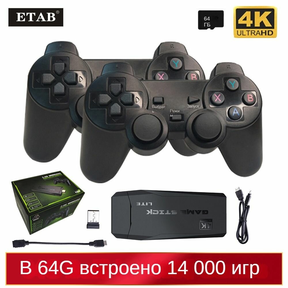 Игровая приставка M8 Game Stick 64G 14000+ игр PS1/MAME/FC/GB/GBA 4K консоль без проводов