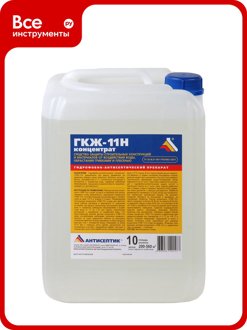 Гидрофобизатор ЗАО "Антисептик" "ГКЖ-11Н" концентрат 1:8, 10 литров БП-00006566 прочной конструкции