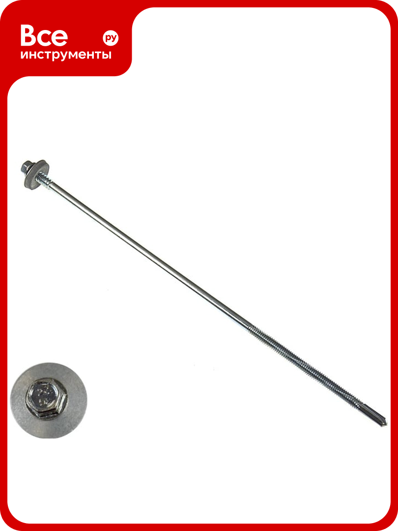 Саморез для сэндвич панелей КРЕП-КОМПх280. сспк280 5.5x280, для сэндвич панелей креп-комп