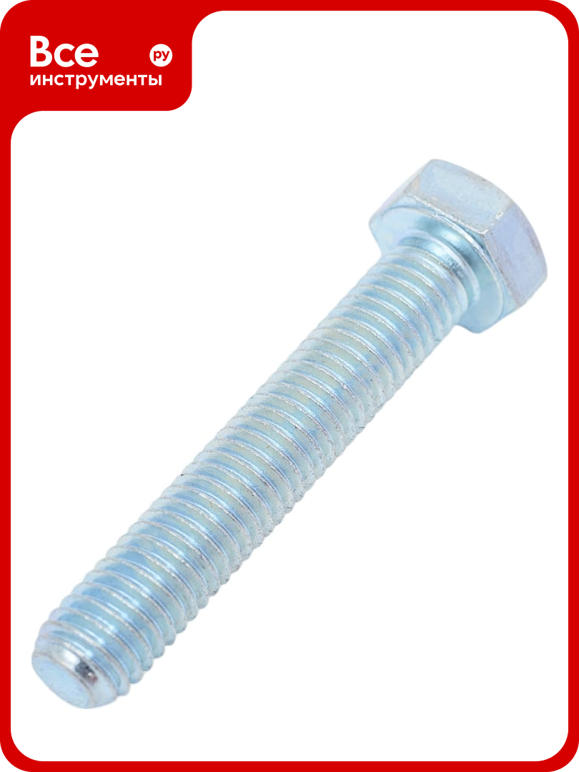 Болт шестигранный НАЮ М8x45 мм, М8-6gx45-45.58. Ц6 ГОСТ 7798-70, цинк, класс прочности 5.8, 50 штук БолтМ8х45, собой