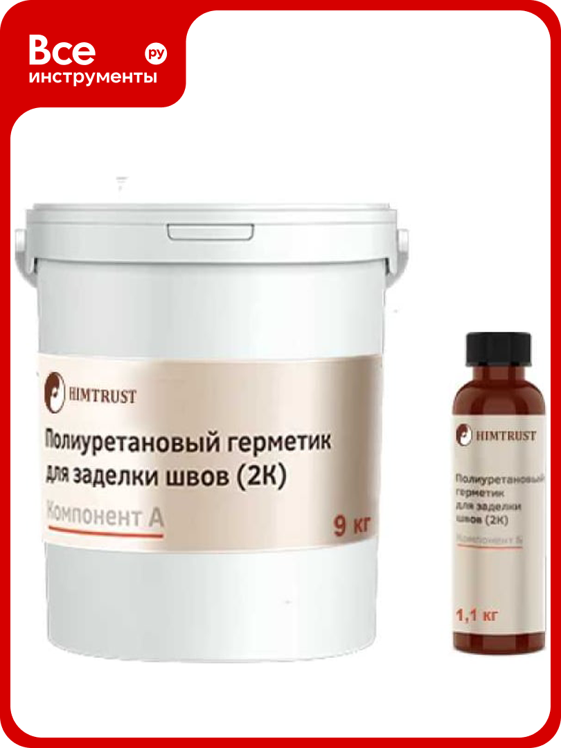 Полиуретановый герметик для заделки швов Химтраст (2К) серый, ведро 9 кг + 1.1 кг 4830, стальной