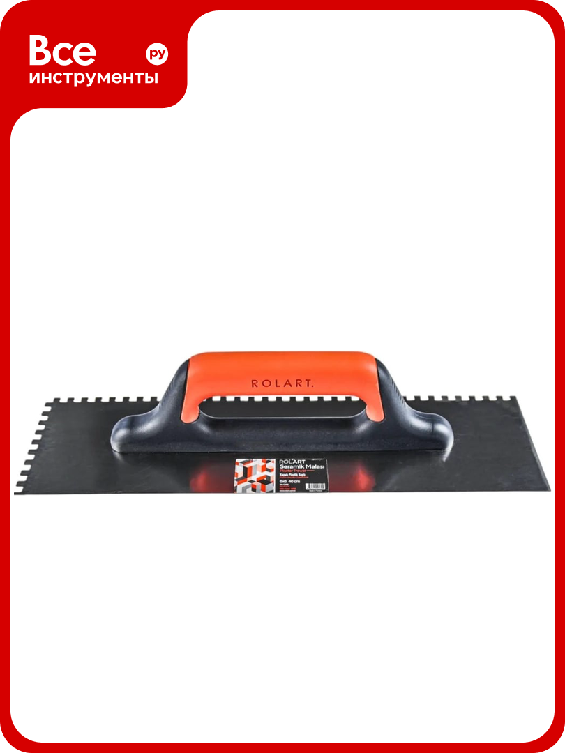Шпатель для штукатурки Rolart 6x6 40 6213, из нержавеющей стали, 400 мм