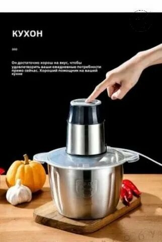 Кухонный электрический измельчитель, блендер, 3 литра, нержавеющая сталь, измельчитель мяса и овощей, мощный, 4 острых лезвия