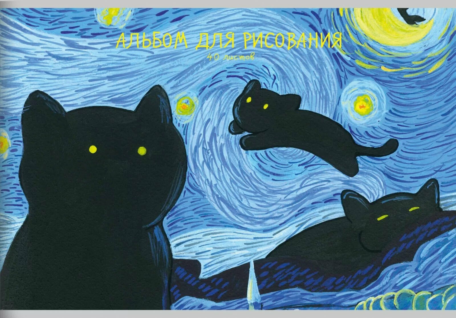 Альбом для рисования Listoff, "Вдохновение! (Эксклюзив)", А4, 40 листов, на скрепке