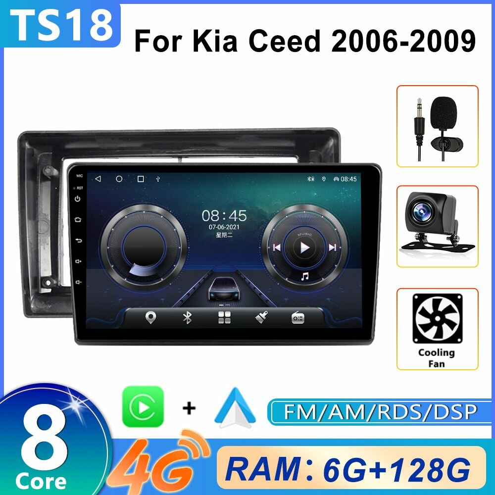 Автомагнитола для KIA Ceed 2006-2009 Киа Сид магнитола Android /2din головное устройство мультимедиа QLED-экран